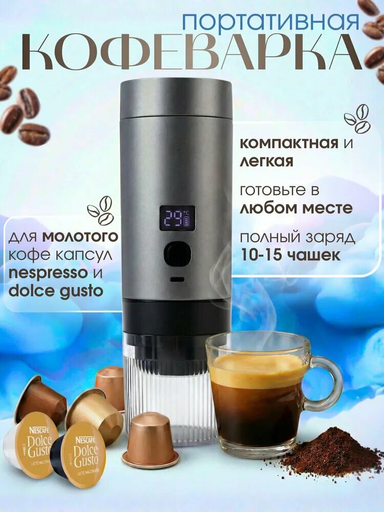 Кофемашина капсульная портативная VR Pro, автоматическая, черная, серая металлик