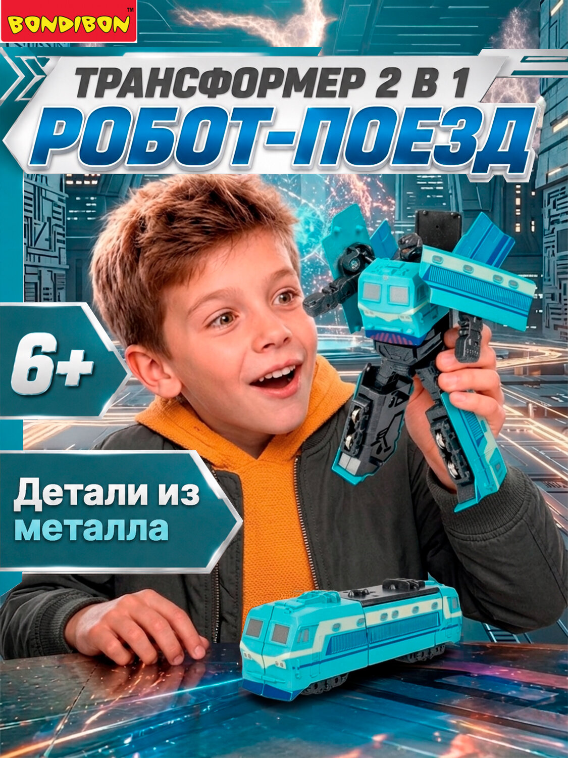 Трансформер 2в1 BONDIBOT Bondibon металлический робот паровоз игрушечный транспорт фигурка для мальчиков и девочек