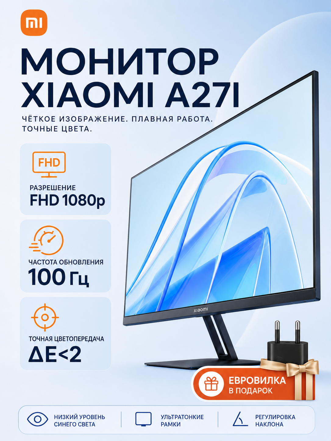 Монитор 27 дюймов 100 Гц монитор для компьютера Xiaomi Redmi A27i P27FBA-RAGL черный