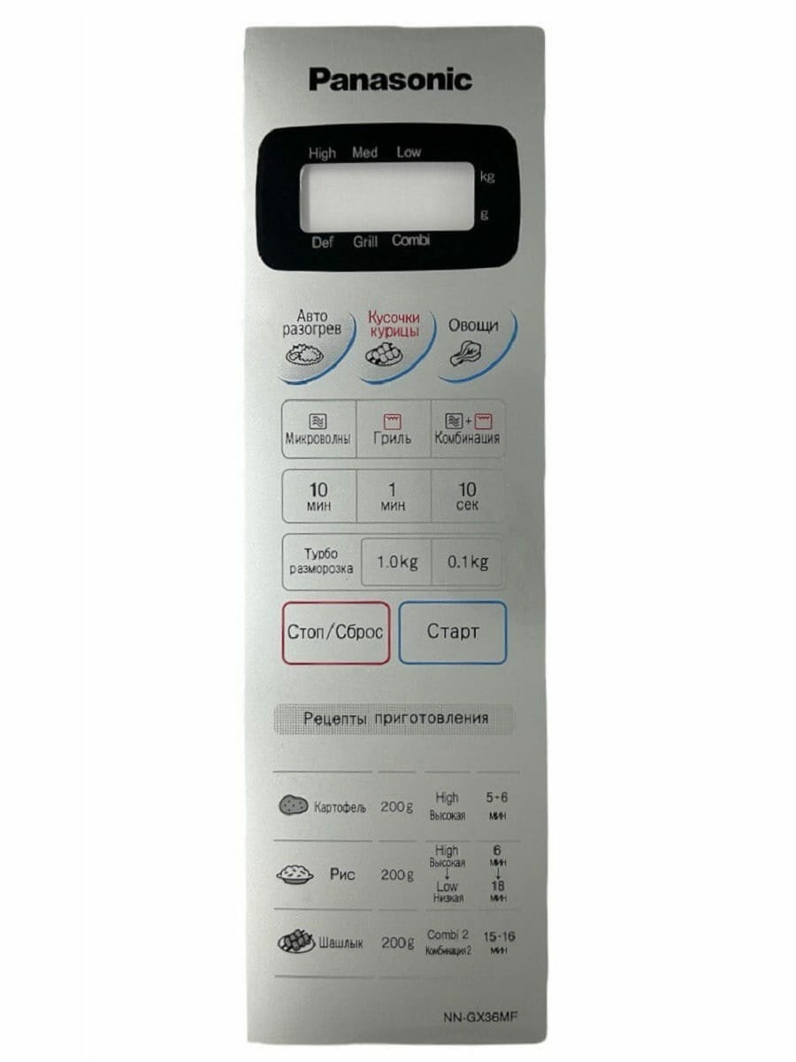 Panasonic F630Y6B70SZP Сенсорная панель для СВЧ (микроволновой печи) NN-GX36MF серебристый