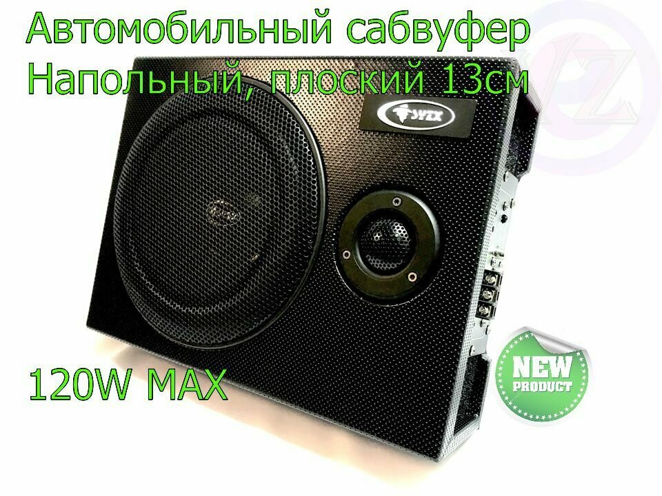 SYZX Сабвуфер для автомобиля, 20 см (8 дюйм.)