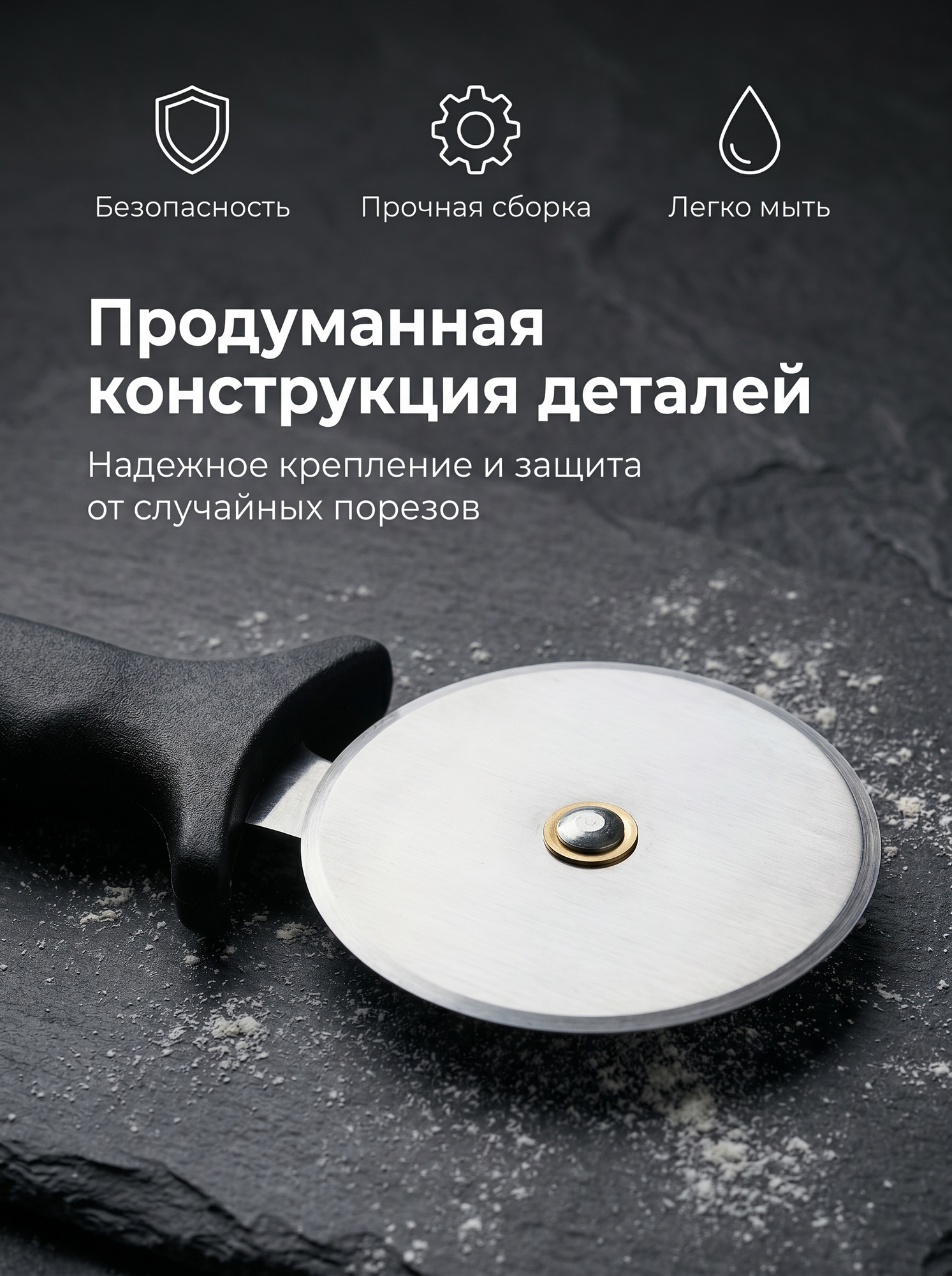 Нож для пиццы и теста металлический Termico — фото 1