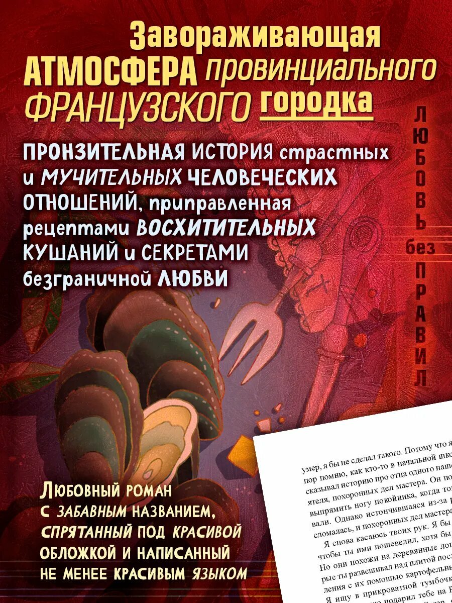 Взломщик устриц — фото 1