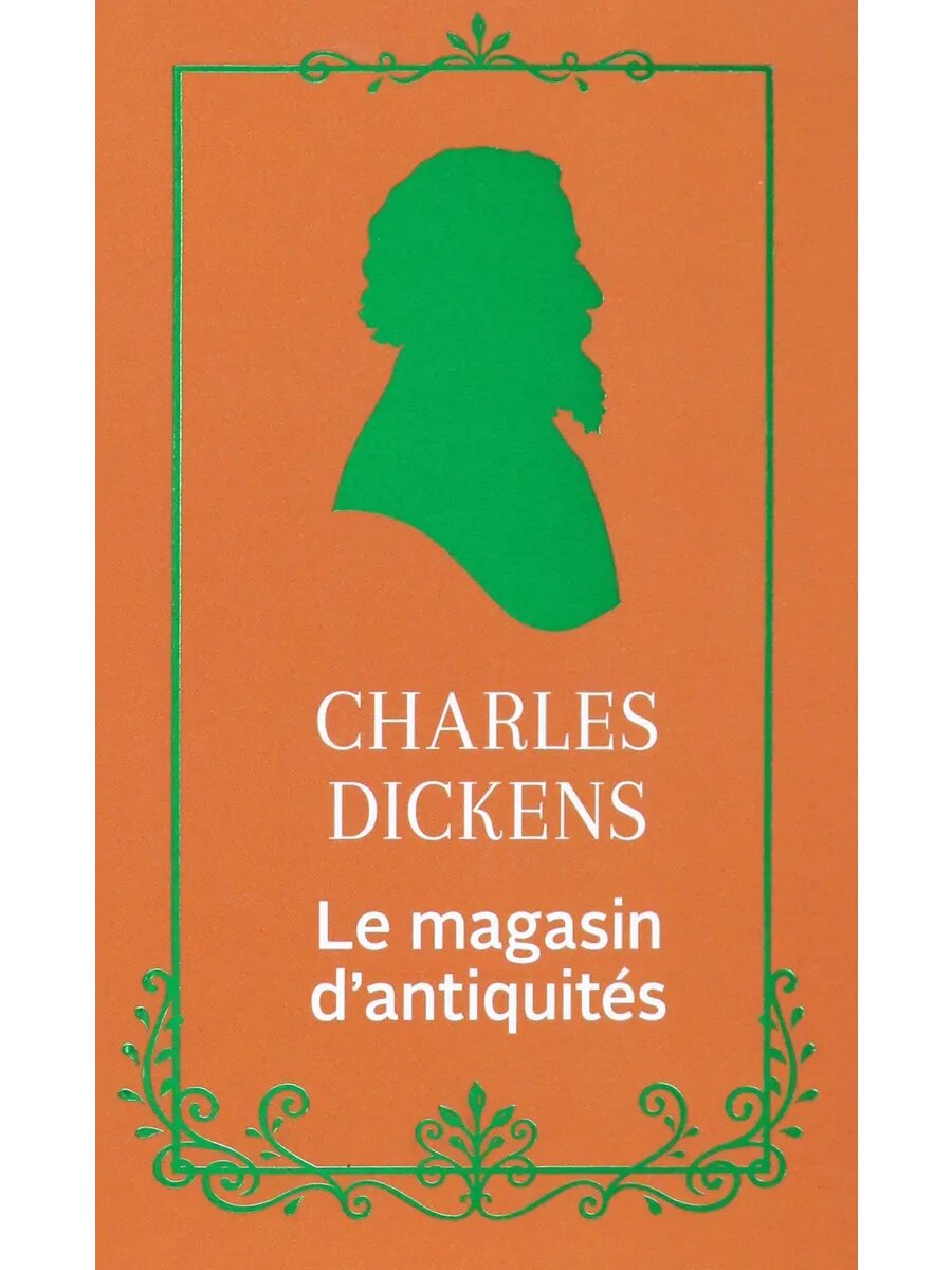 Le Magasin dantiquites / Книга на Французском
