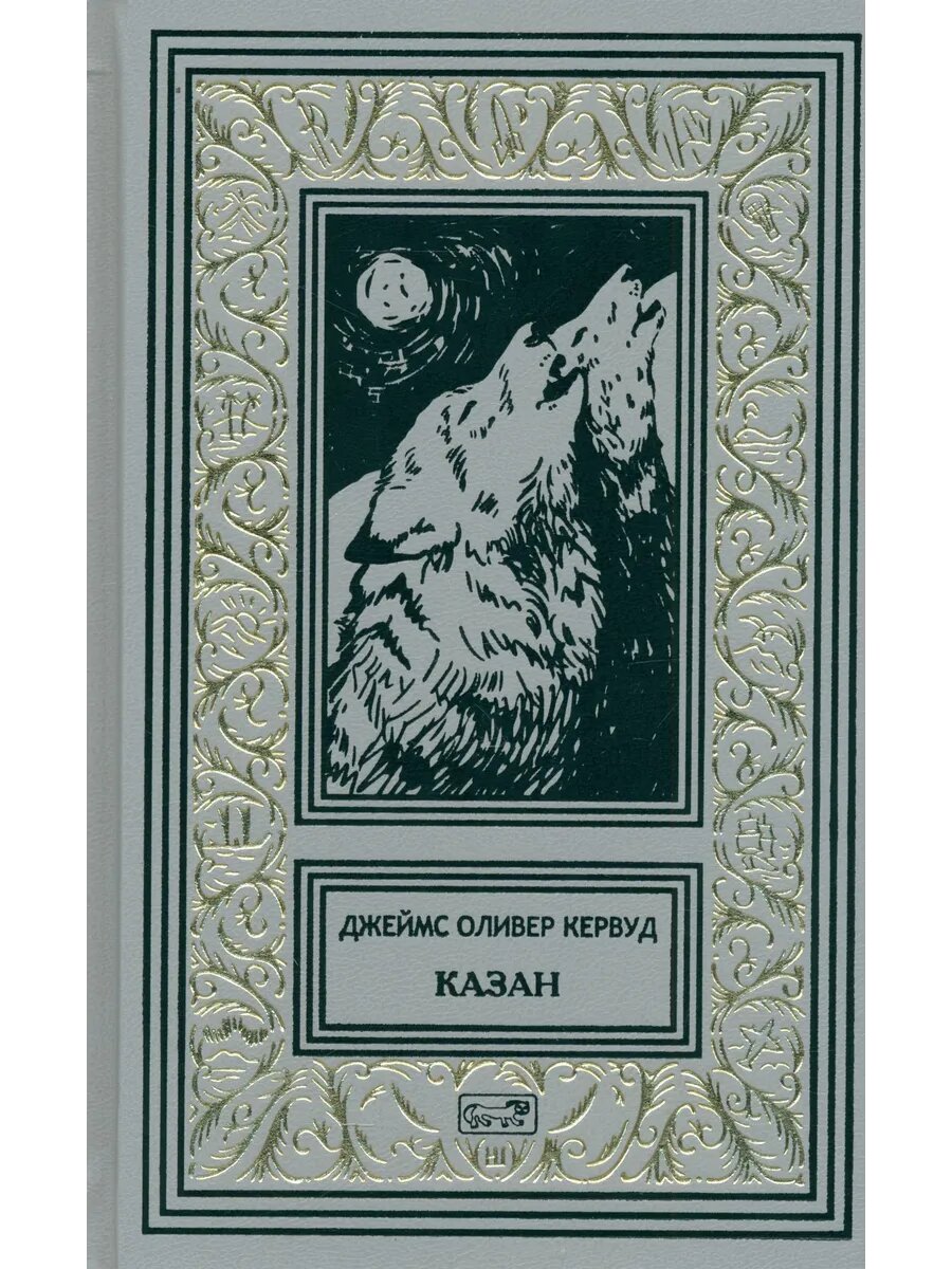 Казан