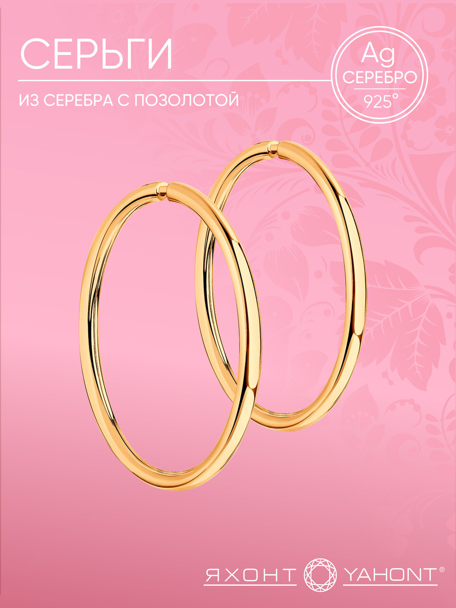 Серьги, серебро, 925 проба, золочение