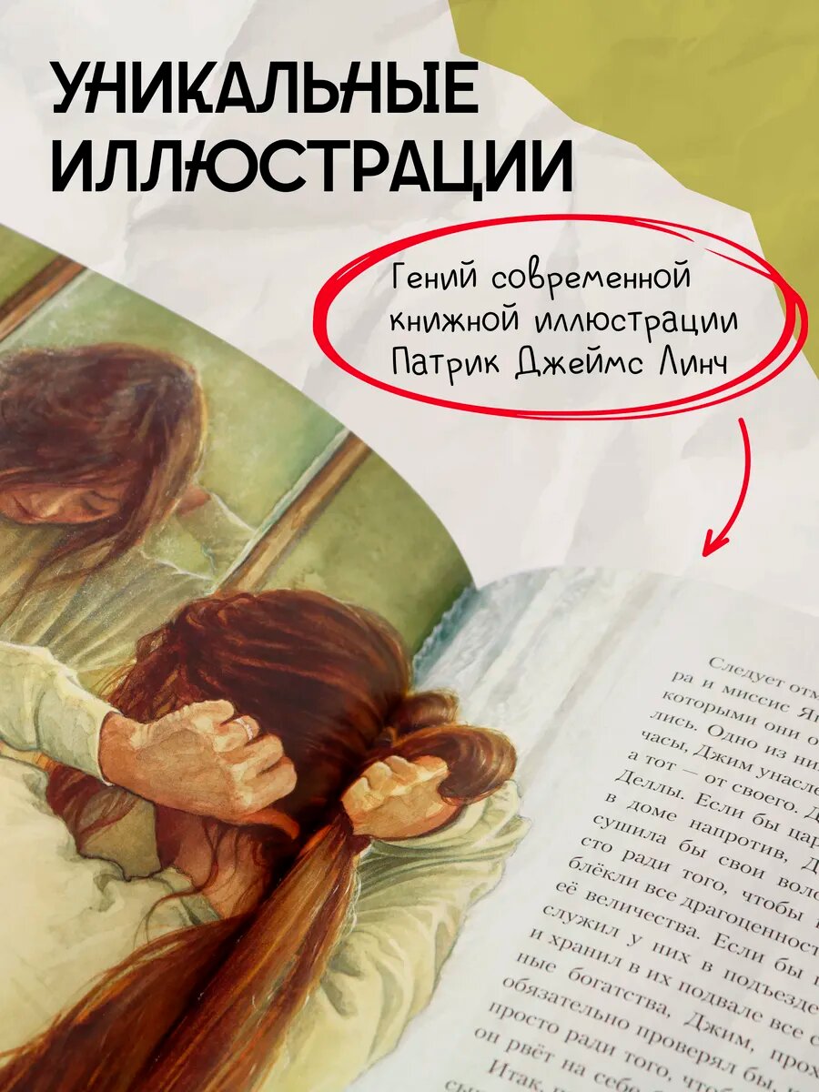 Дары волхвов — фото 1