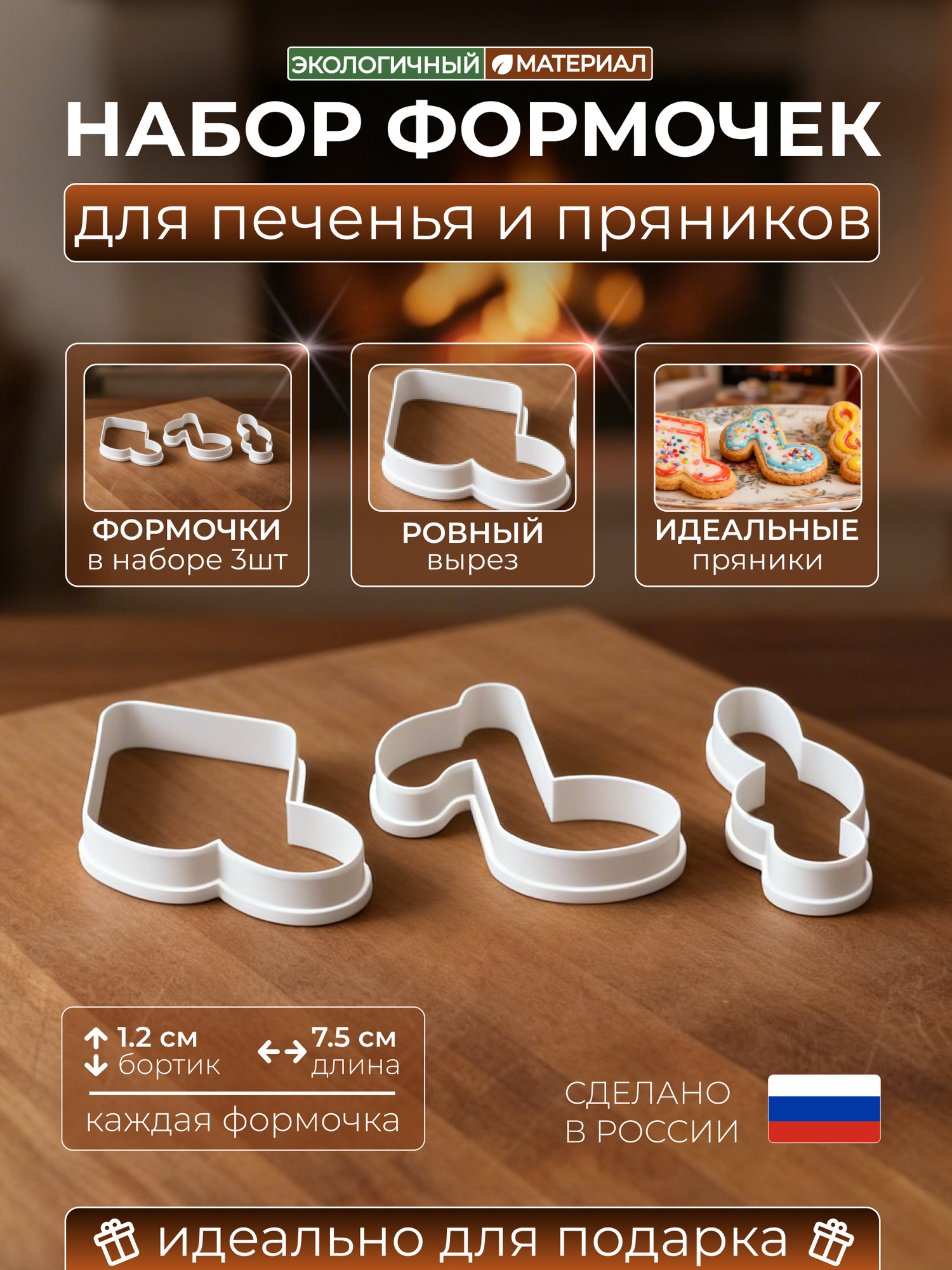 Формочки для печенья и пряников, набор Ноты