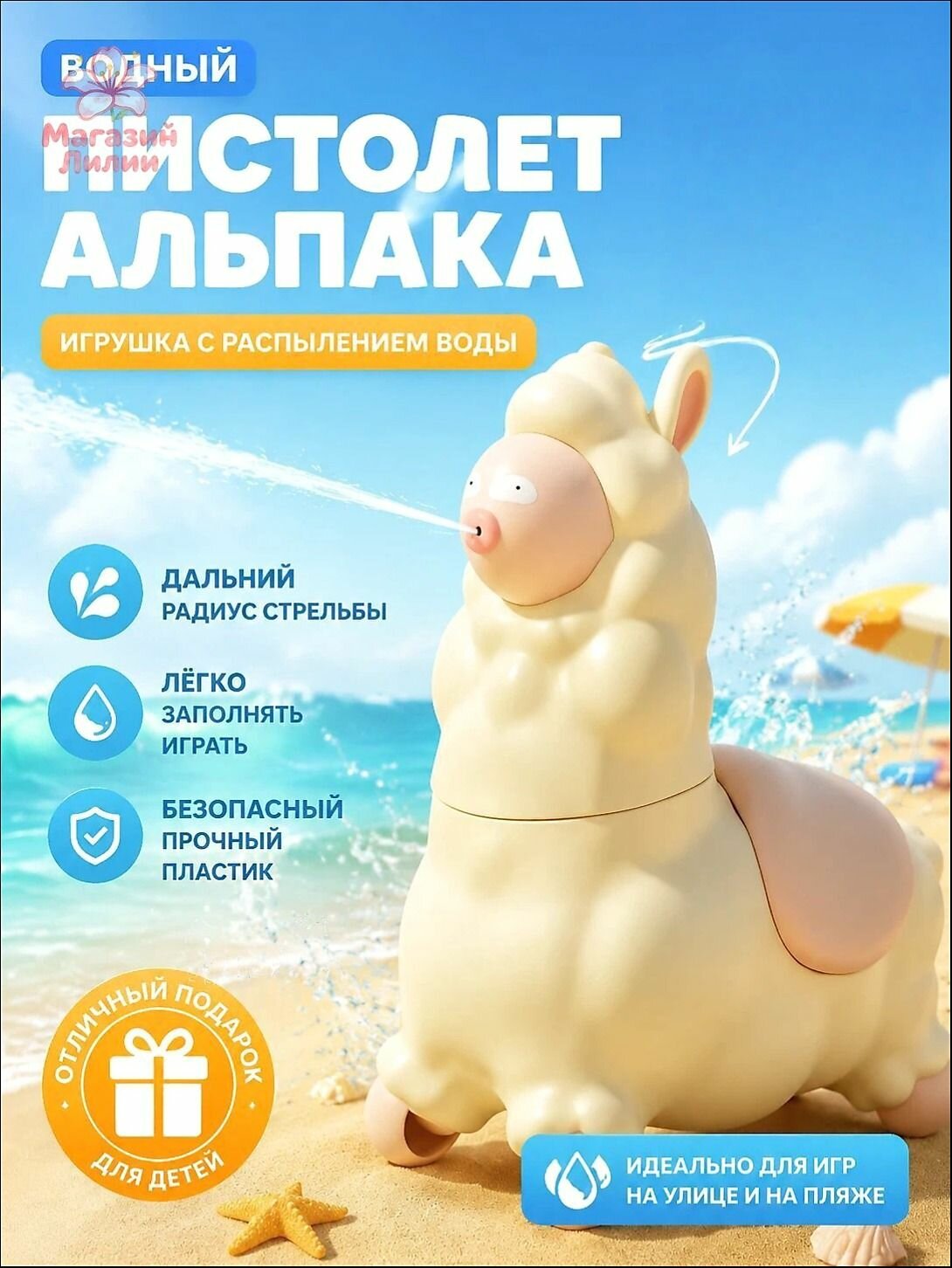 Детский нажимной водный пистолет Альпака, игрушка для летних игр на улице
