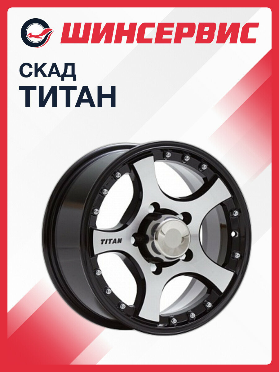 Литой колесный диск Скад Титан R16.0x7.0J 5x139.7 ET35.00 ЦО109.70 для автомобиля