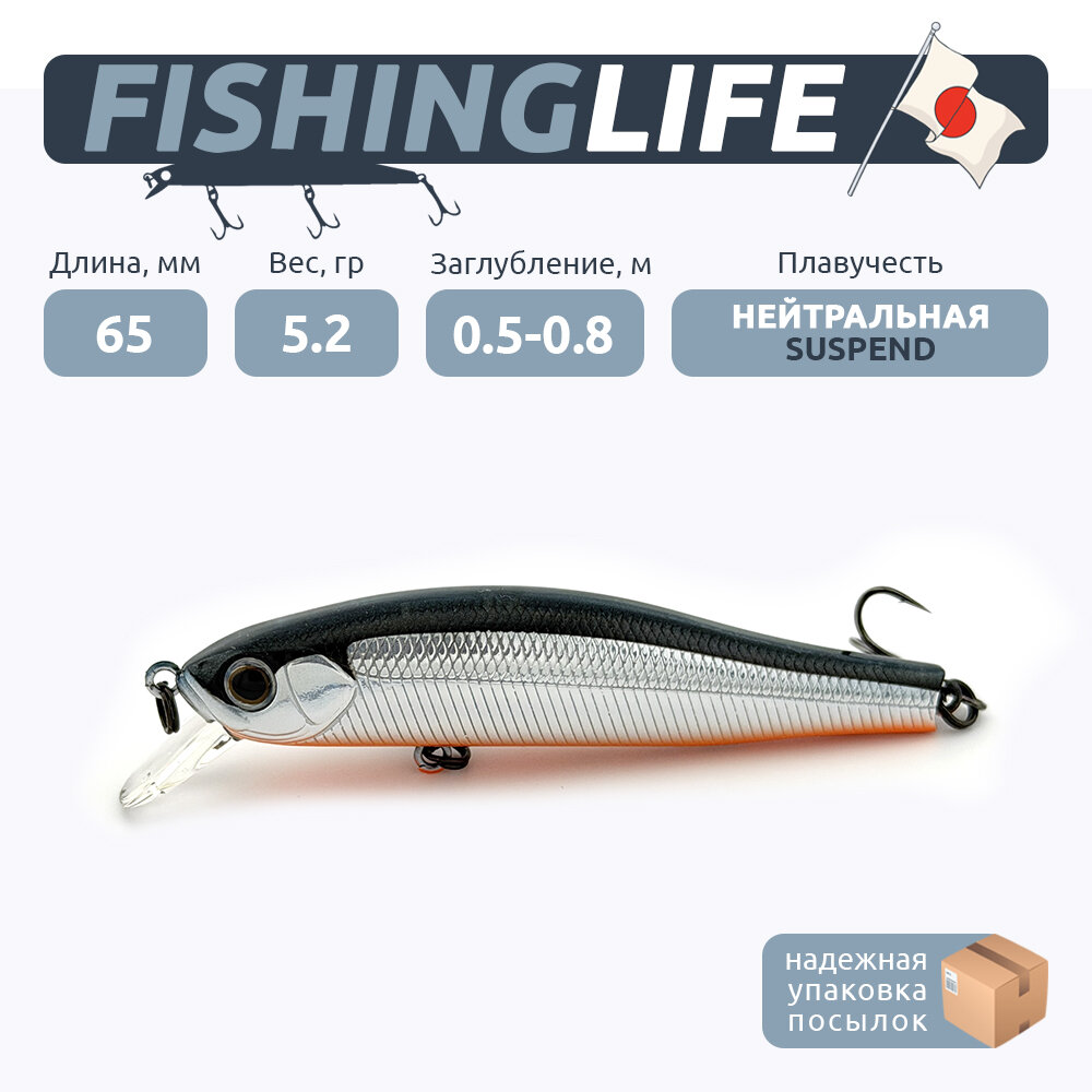 Воблер ZipBaits Orbit 65 Slider (65мм, 5.2гр, суспендер) - #811