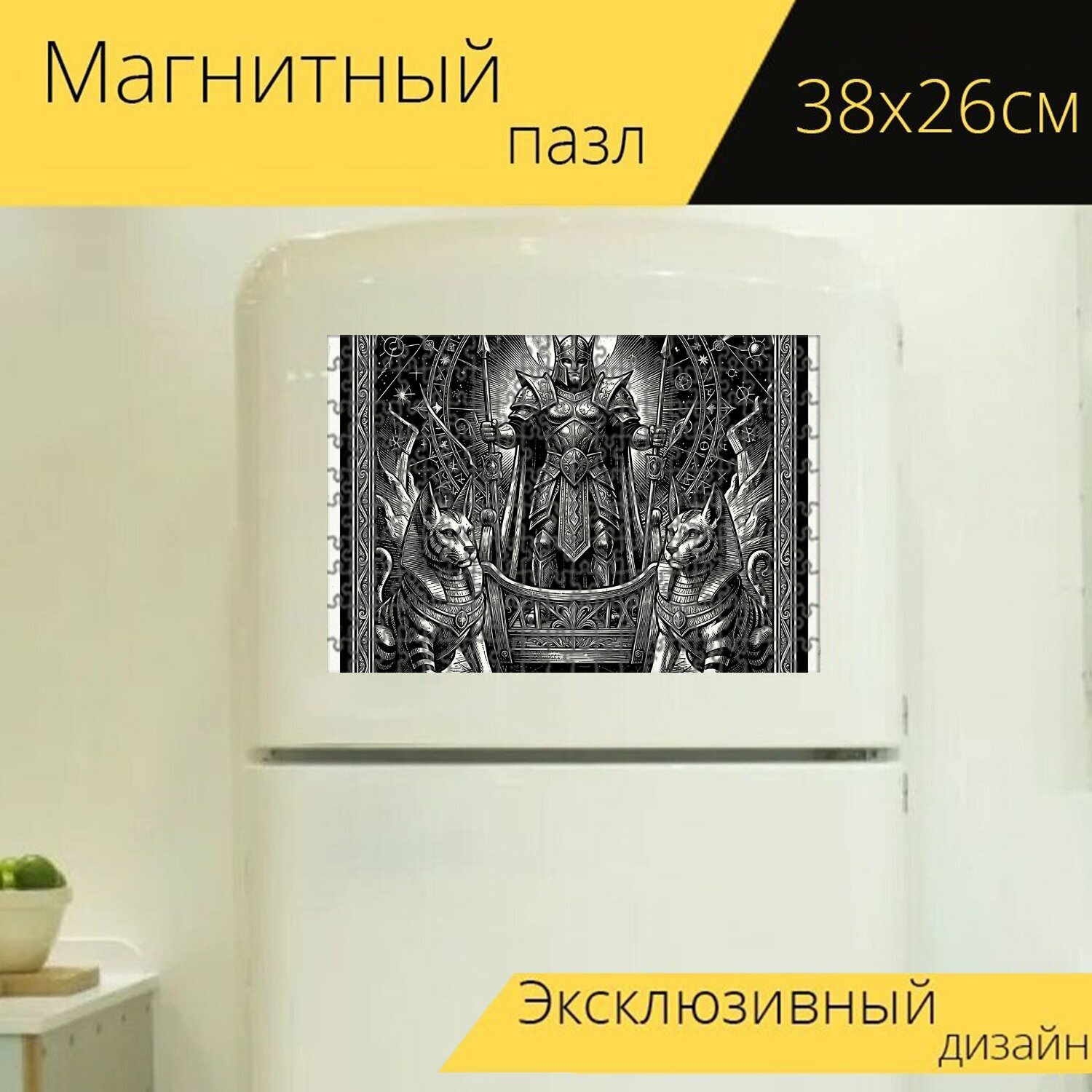 Магнитный пазл "Лунный воин с сфинксами. Фантазийная черно-белая гравюра: вооруженный правитель в латах, два египетских кота-стража, полная луна, руны и." для интерьера, 38х26 см.