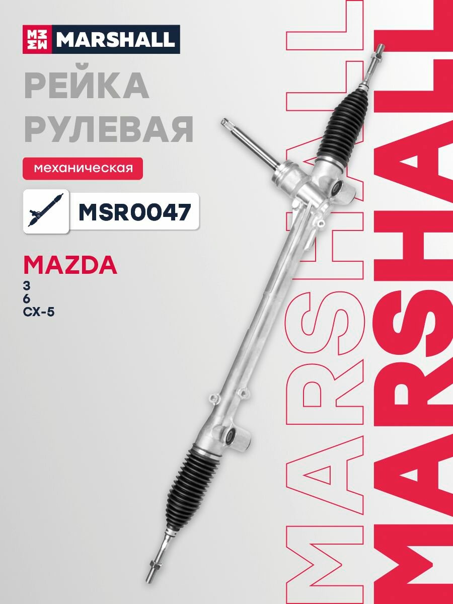 Рейка рулевая Mazda Мазда 3, 6, CX-5 BJS732110