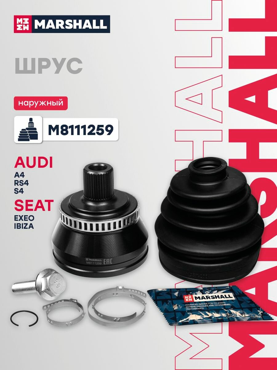 ШРУС внешний с ABS Audi Ауди A4, RS4, S4, Seat Сеат EXEO, IBIZA 8E0407305B