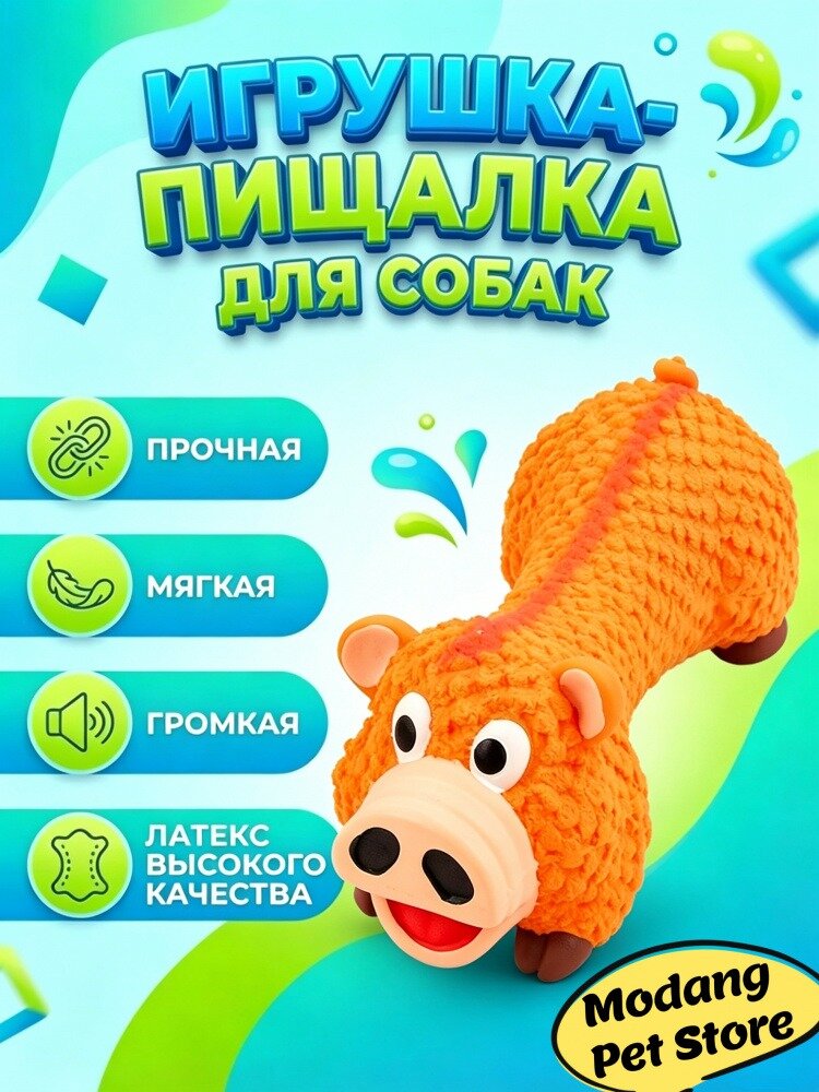 Игрушки для собак, латексные пищащие игрушки для поросят, устойчивые к укусам, способствуют здоровью десен.