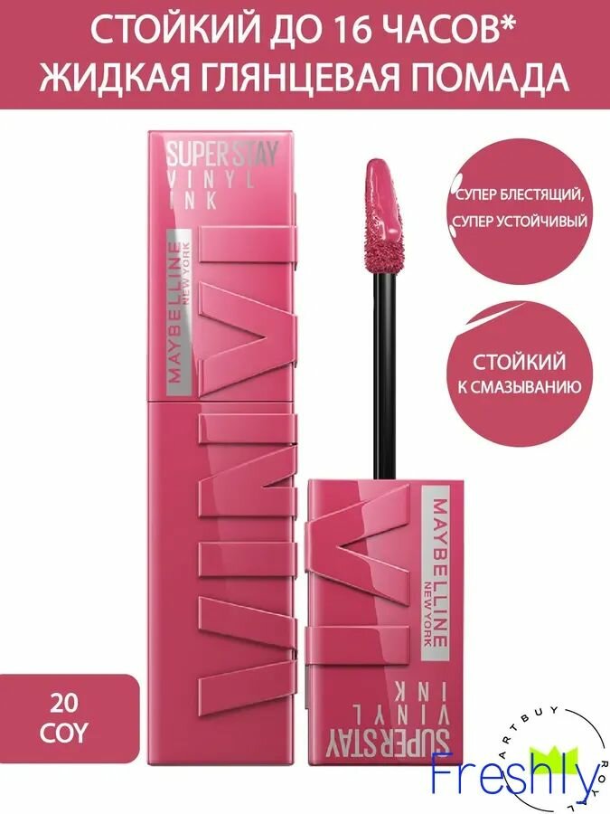 Maybelline New York Super Stay Vinyl Ink - Стойкая жидкая глянцевая помада - 20 Coy