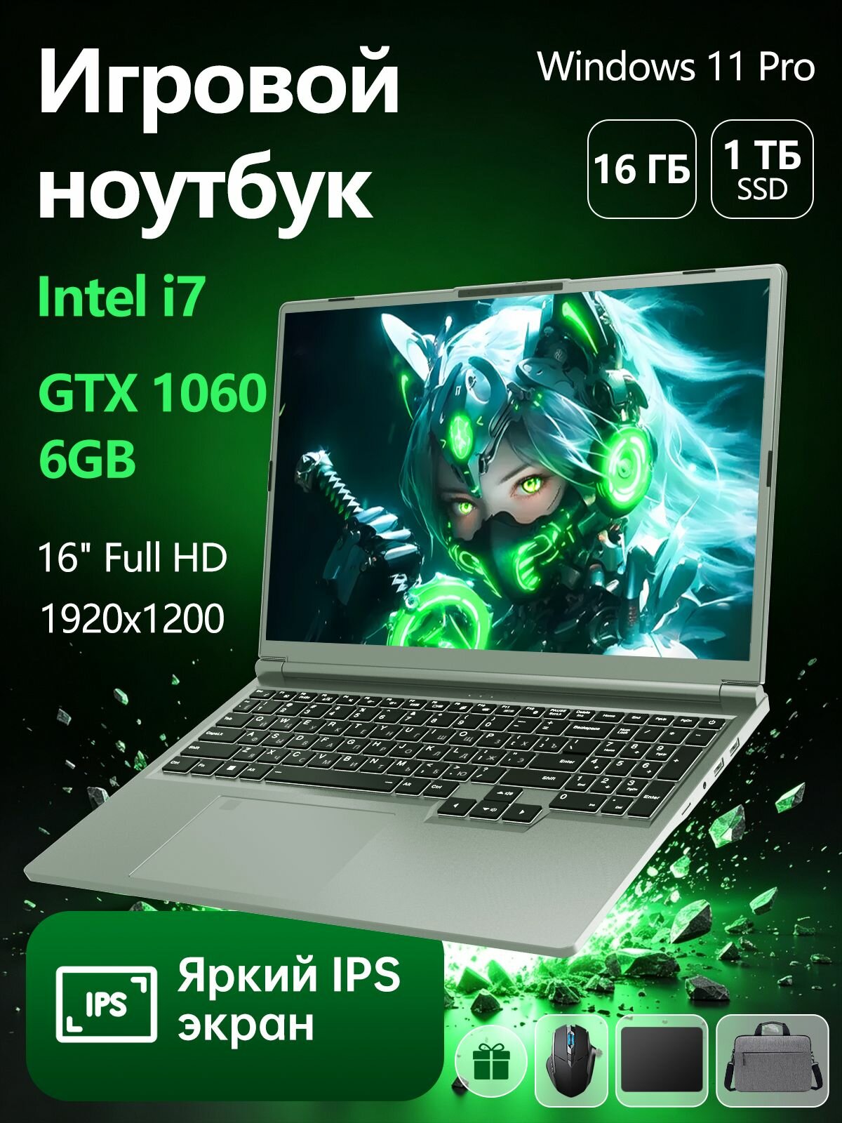 Игровой ноутбук LECLON 16", RAM 16 ГБ, SSD 1024 ГБ, NVIDIA GeForce GTX 1060 (6 Гб), русская раскладка