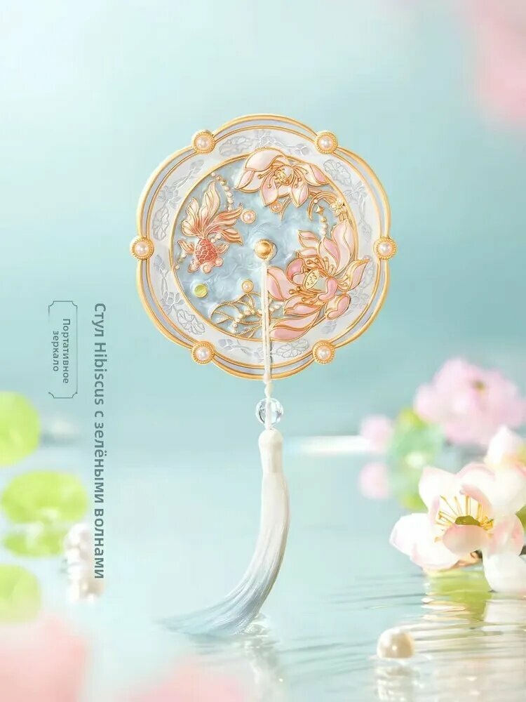 Зеркало косметическое, 1 шт