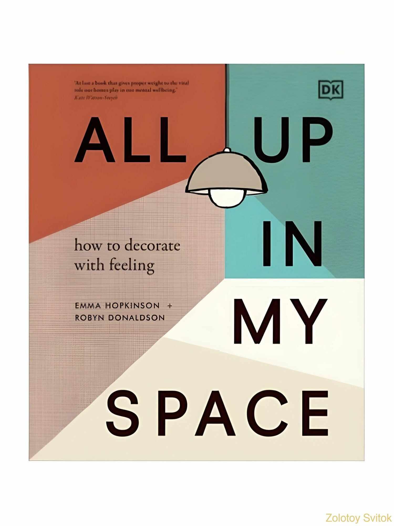 DK All Up in My Space: How to Decorate with Feeling. Английский оригинал.