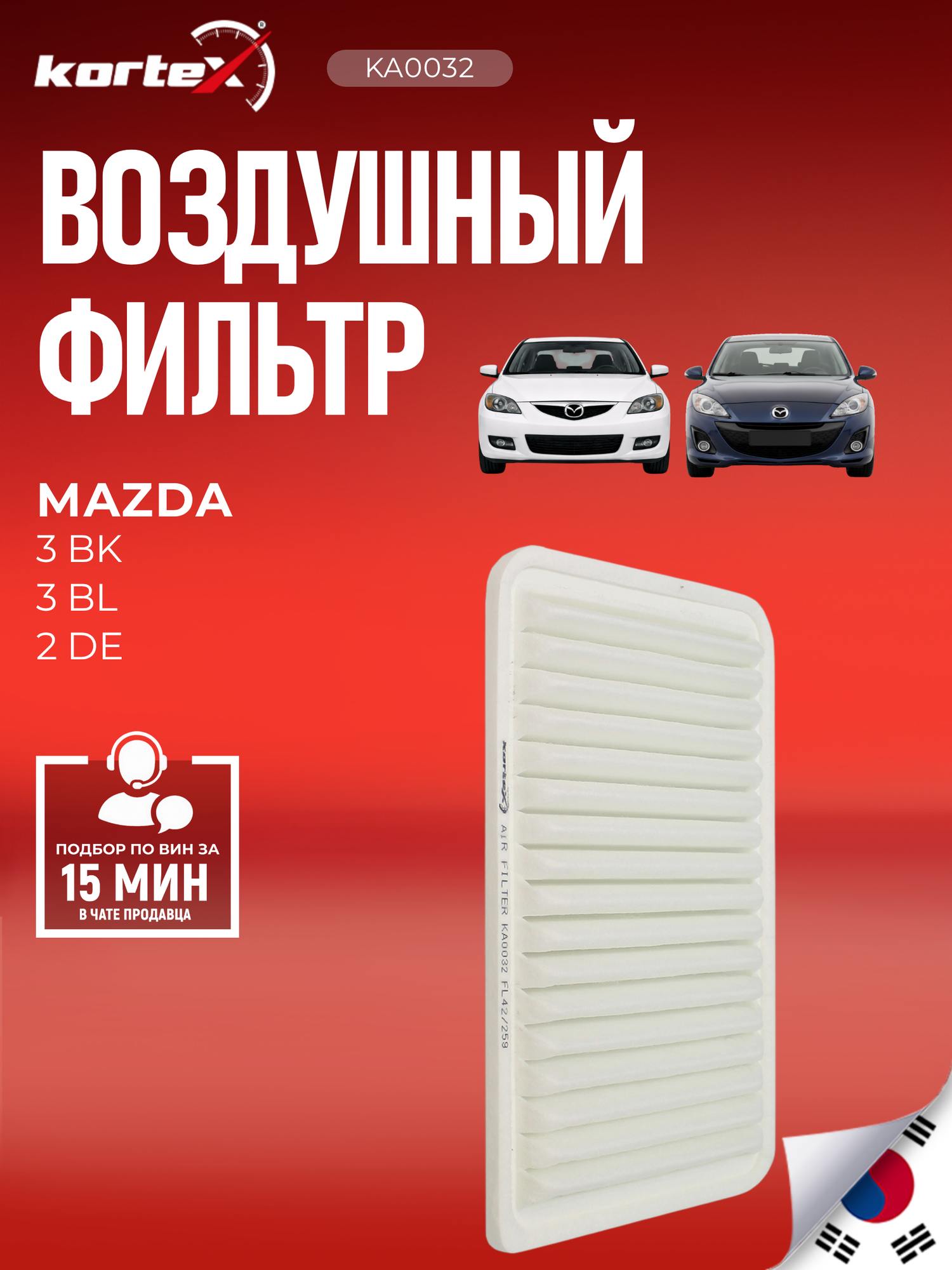 Фильтр воздушный Mazda Мазда 2 3 C3220 ZJ0113Z40 ZJ0113Z409A