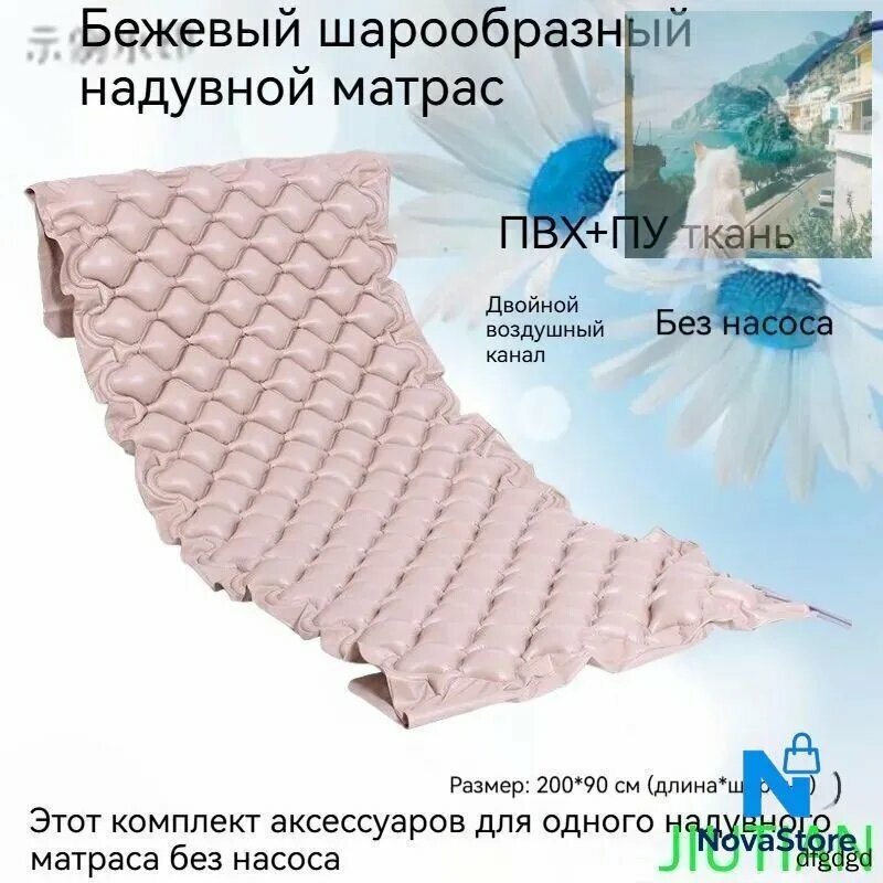 Противопролежневый матрас