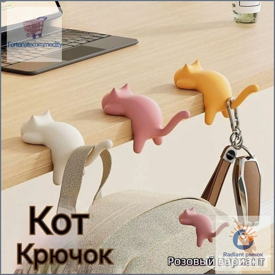 Настольный крючок с дизайном кота, без сверления, прочный многофункциональный держатель для рюкзака, ключей и аксессуаров