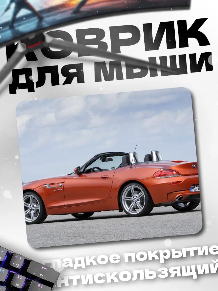 Коврик для мыши Оранжевый спорткар