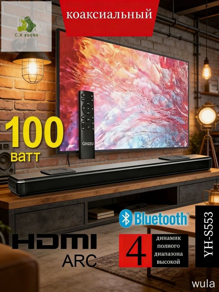 Саундбар Ginzzu YH-S553 с пультом Bluetooth 5.3 HDMI ARC 100 Вт 4 динамика для дома и игр акустическая система