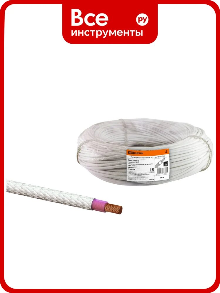 Термостойкий провод TDM ELECTRIC РКГМ 2,5 мм2 50м SQ0122-0018