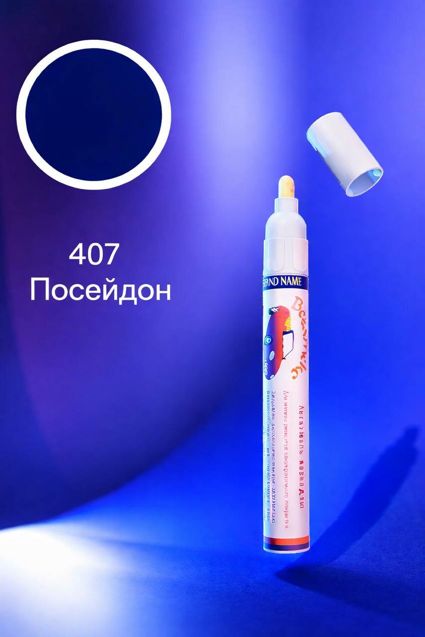 Вегатекс Средство для ремонта царапин, цвет: темно-синий, 12 мл, для автомобилей LADA (ВАЗ), 1 шт. средство от царапин автокосметика для кузова автомобиля
