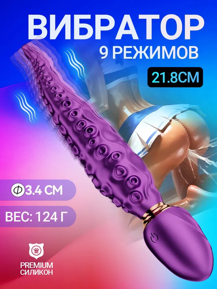 DELCUS Фаллоимитатор, 21.81см