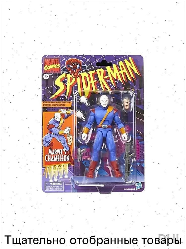 Фигурки Marvel Legends Spiderman Animation Series Action Figures Marvel's Chameleon-16cm; Марвел фигурки