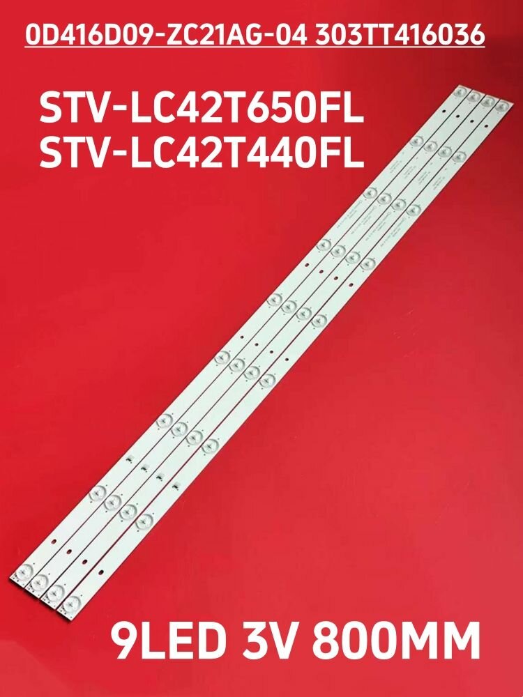 LED Подсветка 0D416D09-ZC21AG-04 303TT416036 для STV-LC42T650FL STV-LC42T440FL C420F16-E14-C