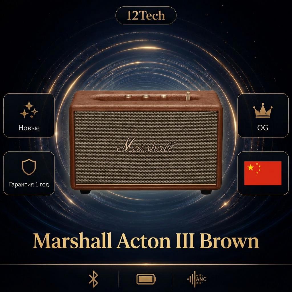 Портативная акустика Marshall "Acton III", 60 Вт, коричневый