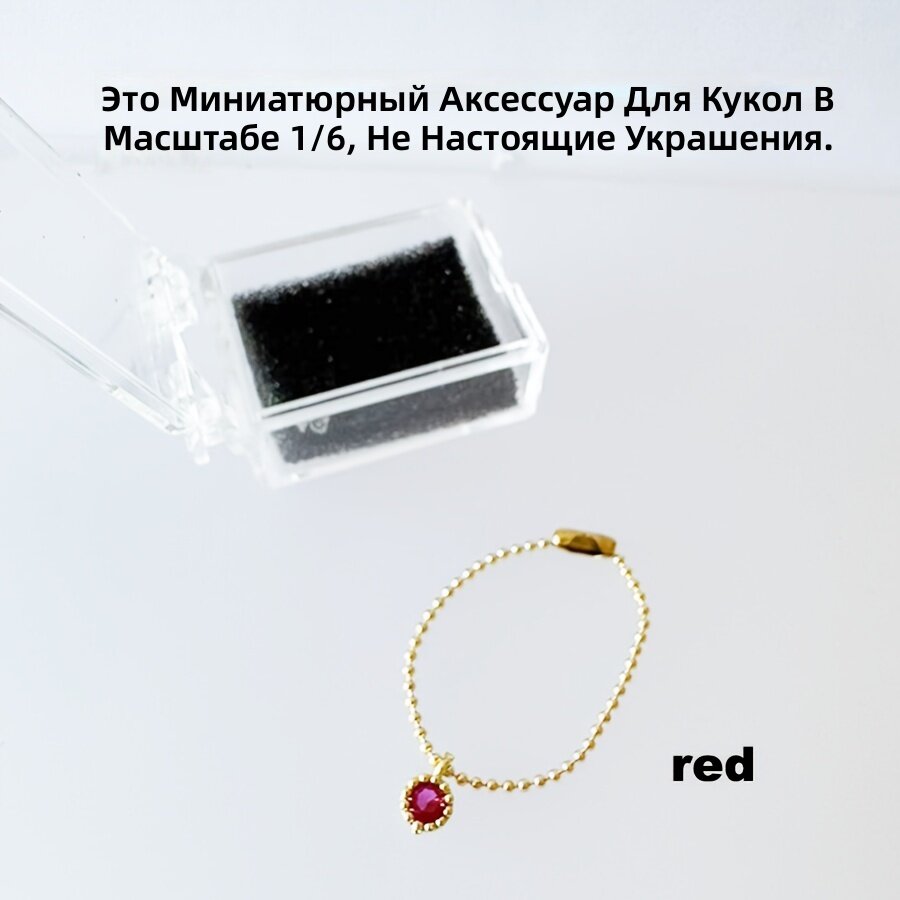 Миниатюрное ожерелье для кукол и фигурок масштаба 1/6, красный, 1 шт.