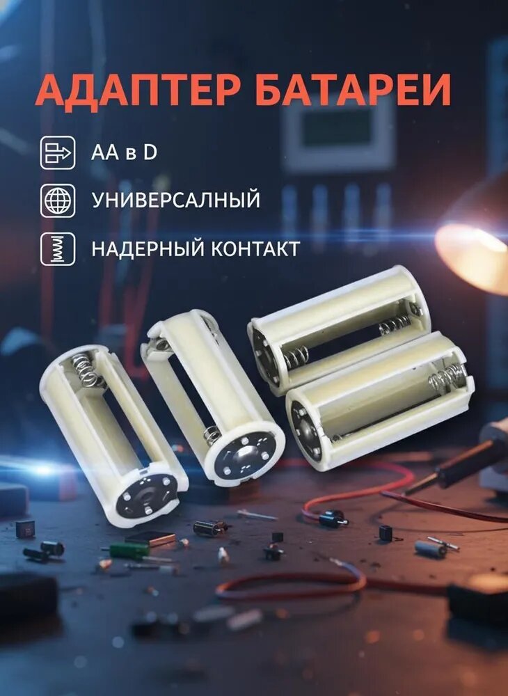 Бокс для батареек, серебристый
