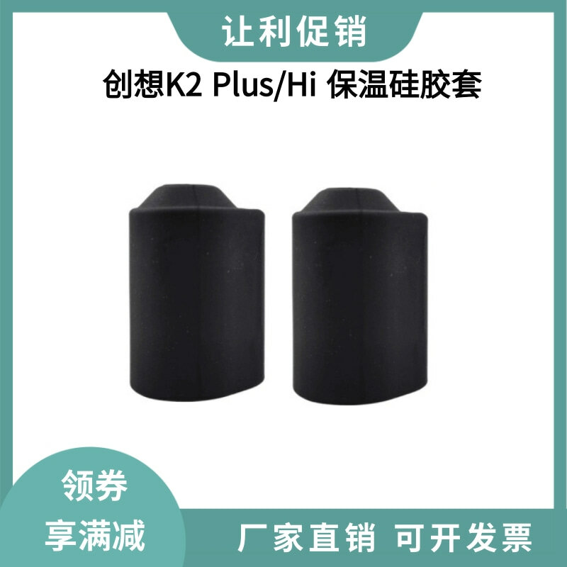 Термостойкий силиконовый чехол для нагревательного блока Chuangxiang K2 Plus/Hi, защита от пыли и ожогов Силиконовый