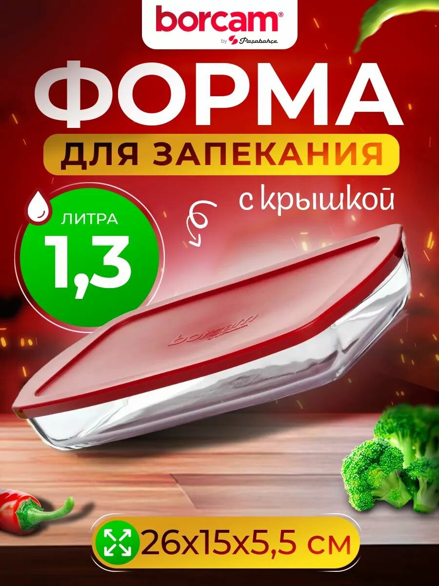 Контейнер стеклянный жаропрочный с крышкой 1 л