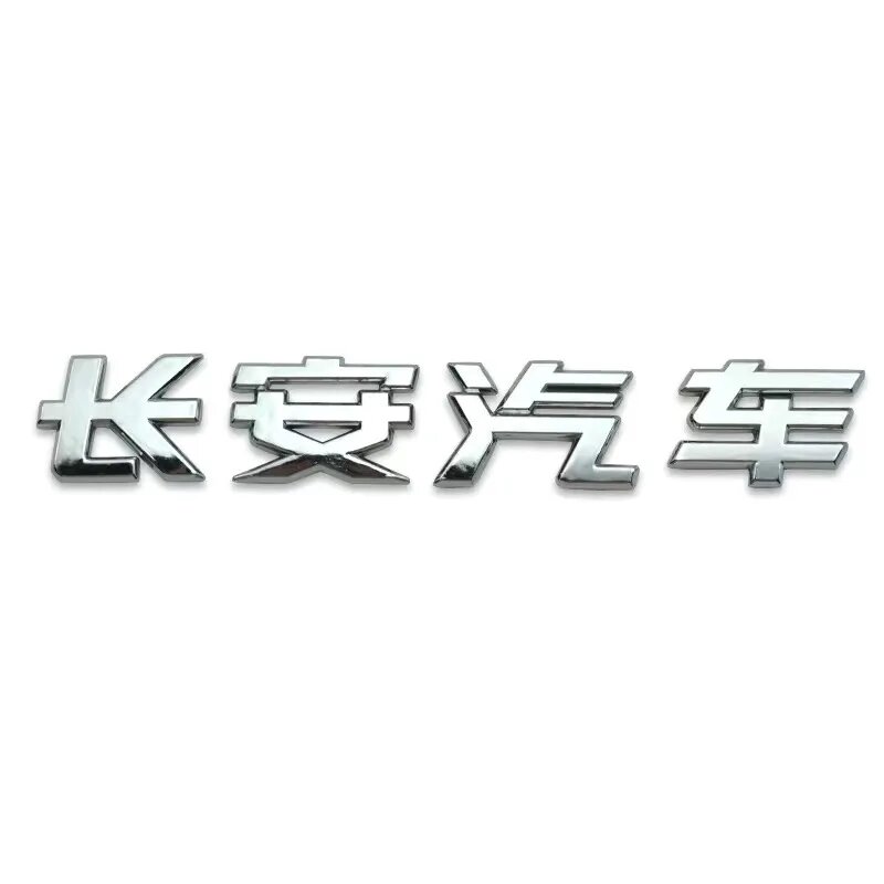 Логотип Changan CS75 PLUS, эмблема, цвет B