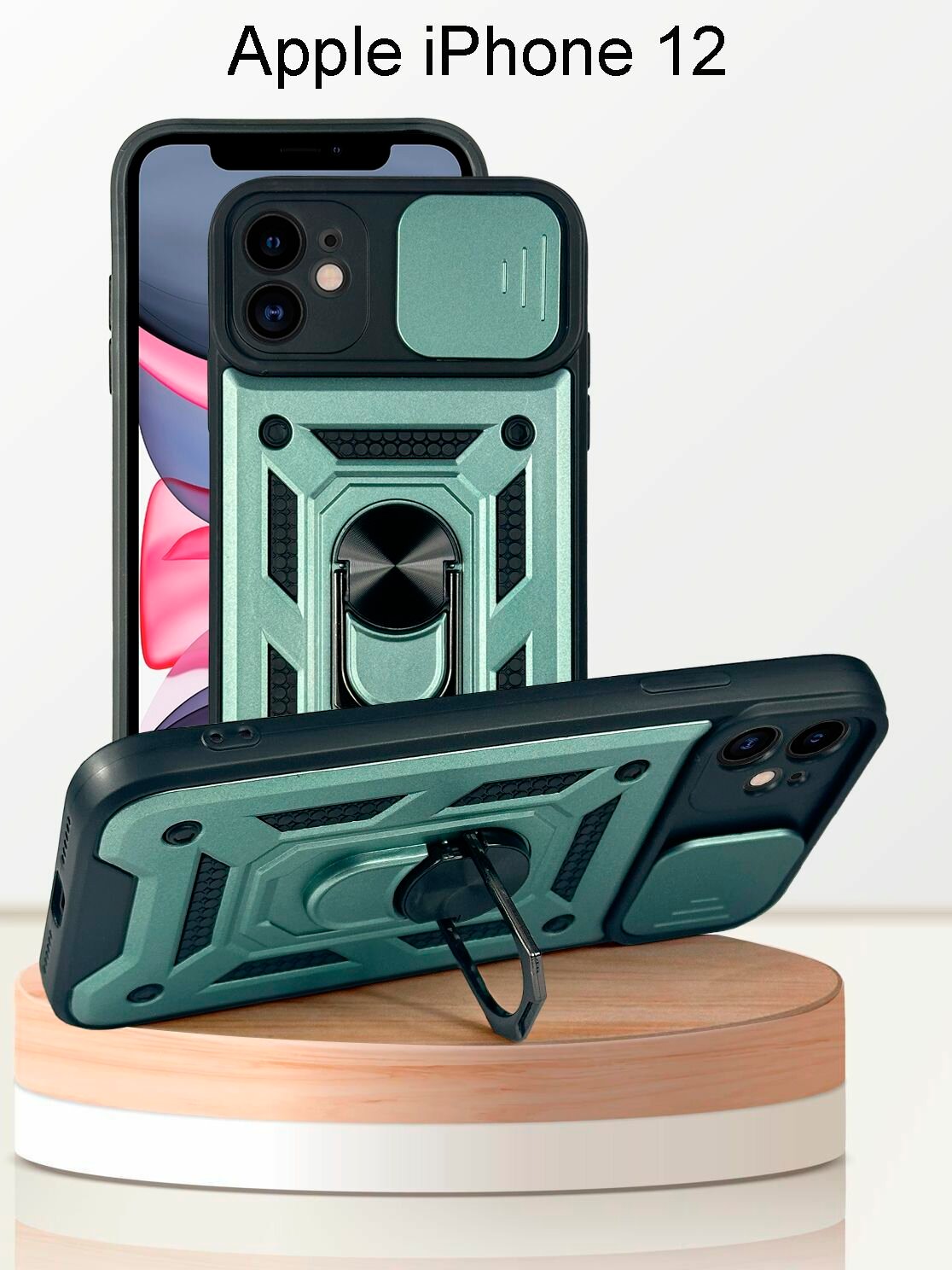 Чехол для Apple iPhone 12, с кольцом подставкой, защита камеры, зеленый