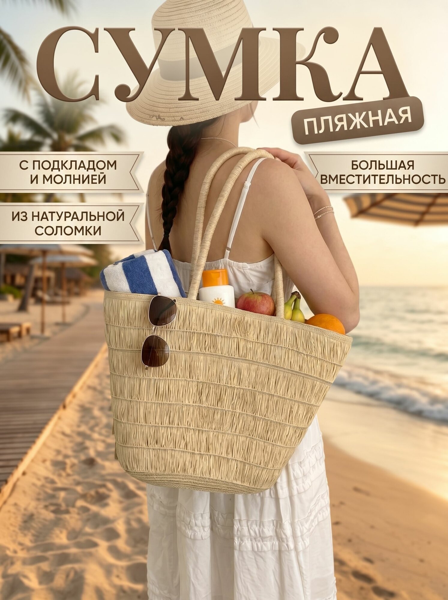 Сумка