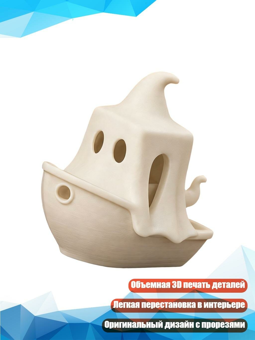 Настольная фигура-полка, 3D-сосуд, Белый