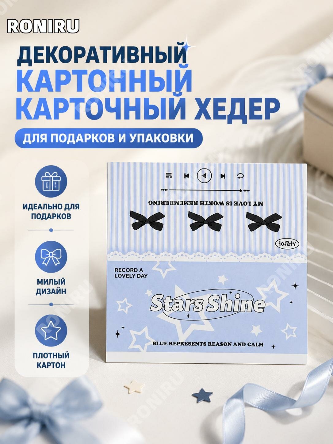 Картонная карточка для упаковки10х10 см, синяя со звездами и лошадкой