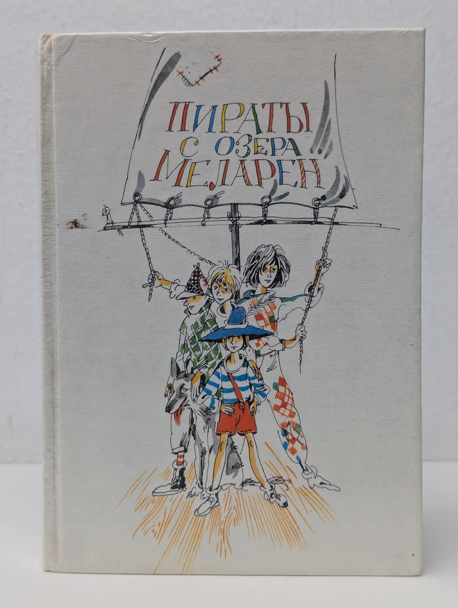Пираты с озера Меларен Брауде Людмила Юльевна (сост.) 1991