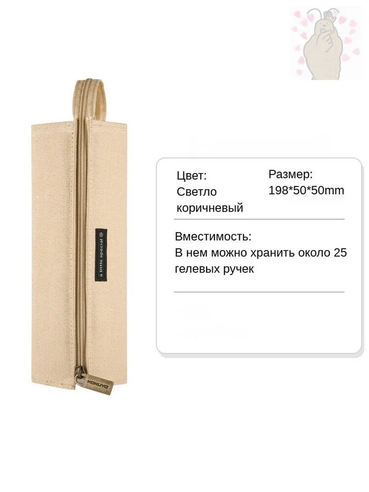 Пенал kokuyo campus WSG-PCS22, коробка для хранения, пенал для карандашей, светло-коричневый, 1 шт