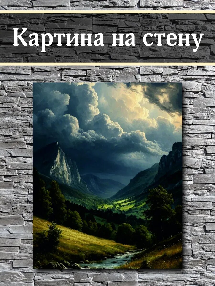 Картина на стену Пейзаж облака среди гор природа