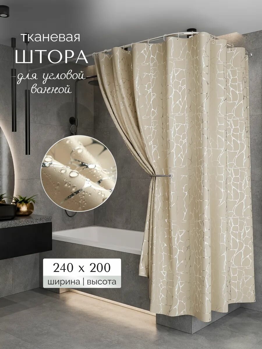 Тканевая штора для угловой ванной 240х200