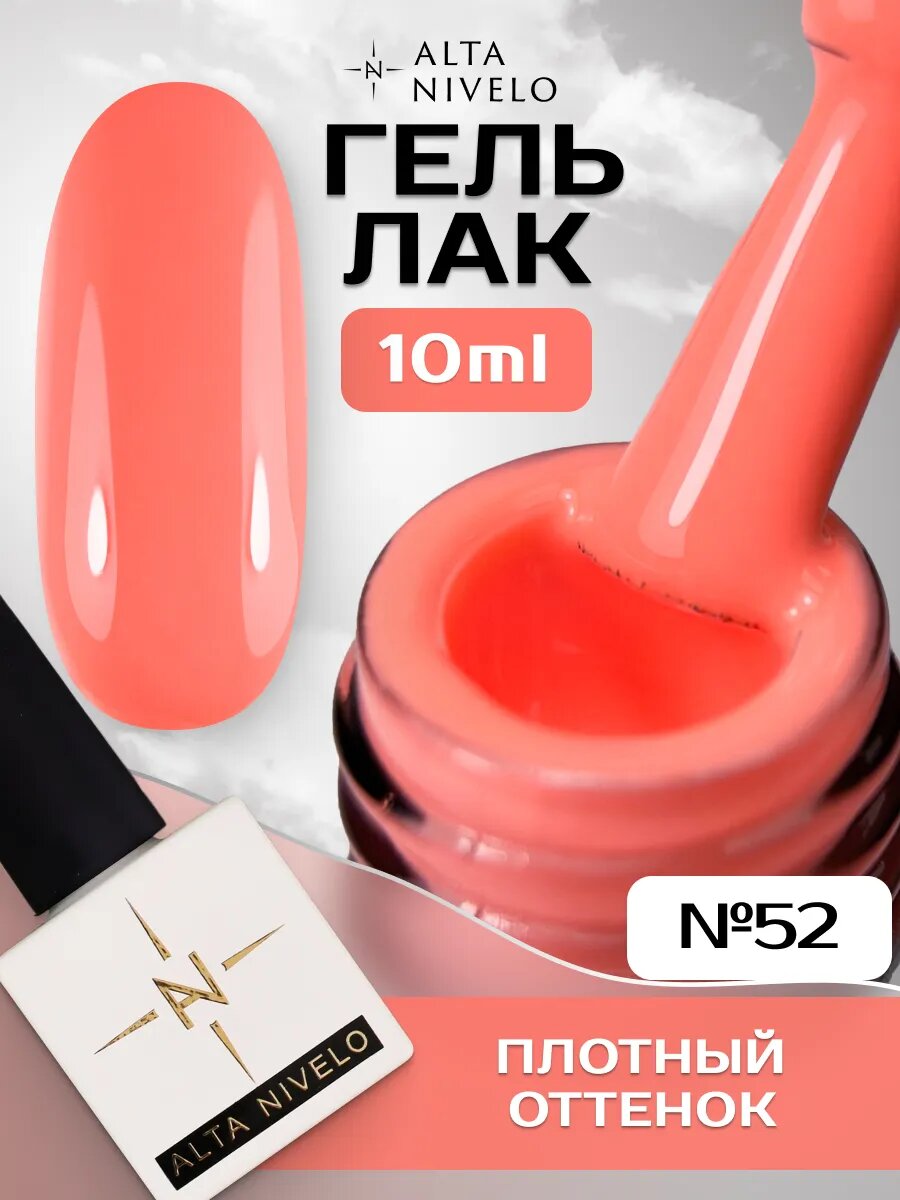 Гель лак для ногтей
