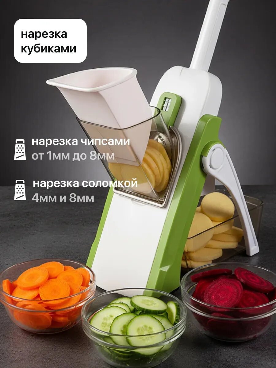 Для нарезки овощей Овощерезка многофункциональная ручная