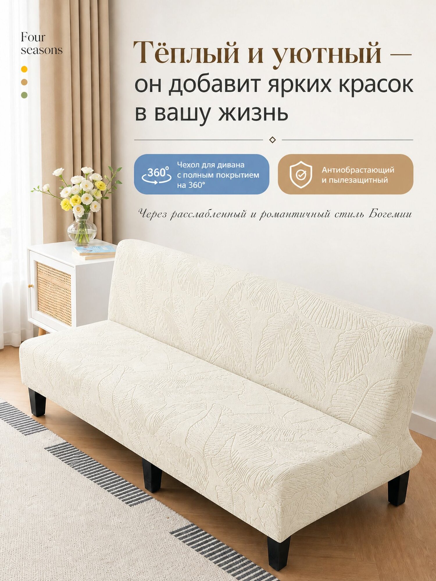 Чехол на мебель для дивана без подлокотников 120x120 см вязаный орнамент